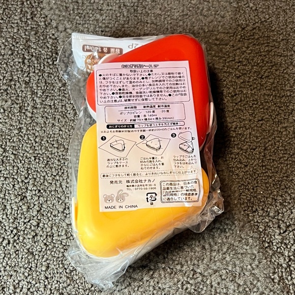 Mofuton | Kitchen | Mofuton Bear Onigiri Rice Ball Containers Packs ...